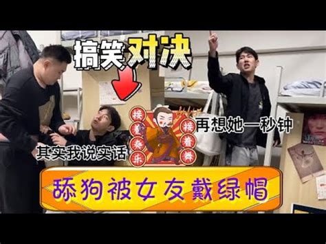 舔狗李宗恒被女友戴綠帽分手後前任和男閨蜜朋友圈公開 李宗恒 搞笑 迷惑行爲大賞 內容過于真實 YouTube