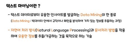 머신러닝 Nlp 토큰화자연어처리