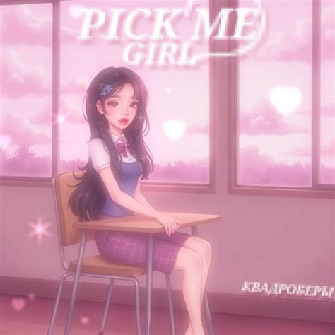 Stream КВАДРОБЕРЫ Listen To Pick Me Girl Playlist Online For Free On