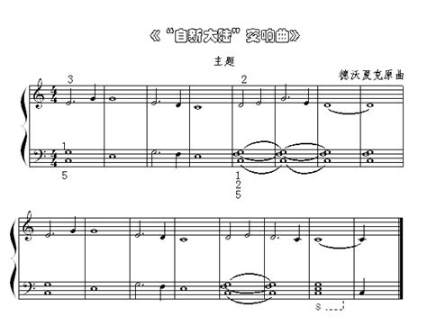 自新大陆交响曲 歌谱简谱网