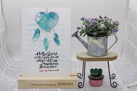 캘리그라피 글꼴 201578 화 캘리그라피 독학 원데이클래스 한주의 시작을 캘리그라피 따라쓰기로 시작해보세요 캘리그라피글귀 사랑일까 헛된 욕심일까