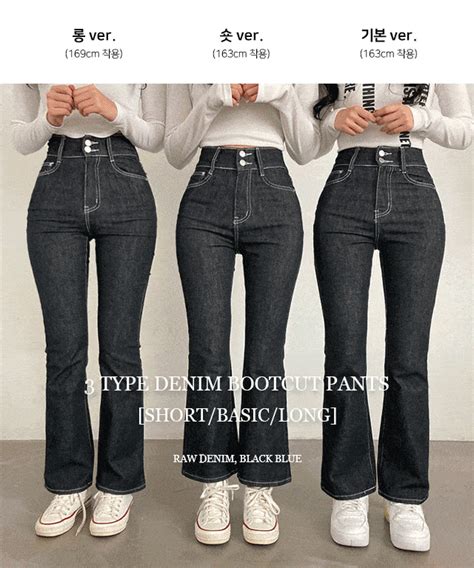[3기장 선택 ] 카이즈 투버튼 하이웨스트 스티치 데님 부츠컷 팬츠 에이블리