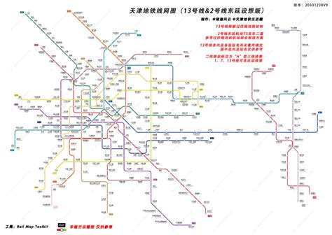 天津地铁线网图（规划版10） 哔哩哔哩
