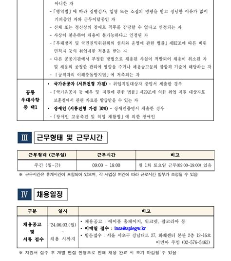 에이플주식회사