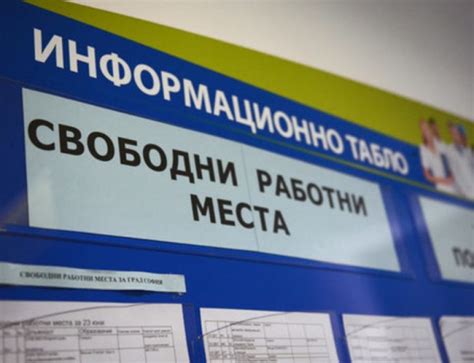 Свободни работни места в Добрич на 25 Септември Новини от Добрич и региона Добрич Онлайн