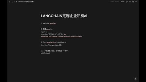 langchain：帮助企业0门槛利用各种大模型来训练企业私有数据，定制企业专属ai模型和私有chatgpt的三个解决方案 langchain 企业专属ai youtube