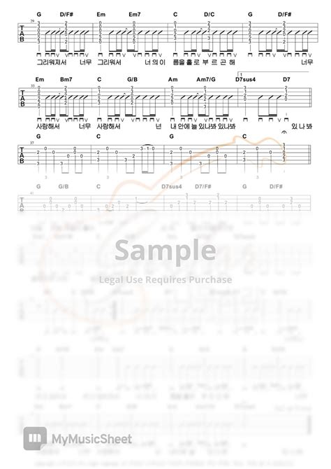 부활 비밀 전주 간주 타브악보 가사포함 [2장으로 보면서 연주하기 편하게 채보되었습니다] Sheets By 나무소리기타