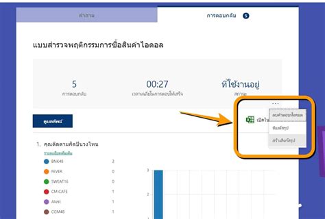 วิธีสร้างฟอร์มด้วย Microsoft Forms สะดวก รวดเร็ว เพียงไม่กี่นาที It24hrs