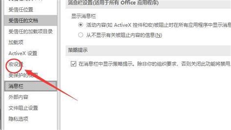 excel怎么启用宏 360新知