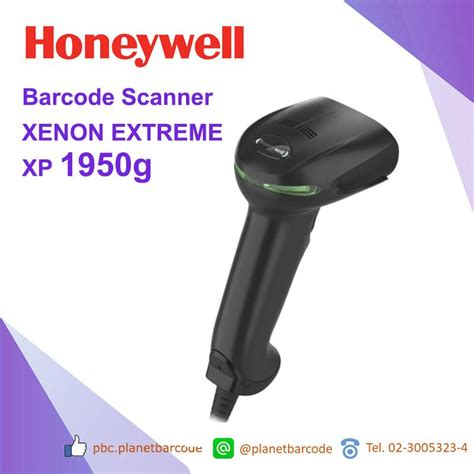 honeywell xenon xp 1950g scanner บาร์โค้ดในมือถือก็อ่านได้