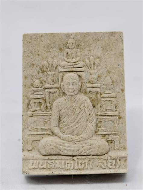 หลวงปู่จื่อ พันธมุตโต วัดเขาตาเงาะอุดมพร จ ชัยภูมิ พระผงโต๊ะหมู่บูชาครู Ka1820 ให้เช่าพระ