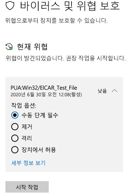 사용자 동의 없이 설치된 응용 프로그램으로부터 Pc 보호 Microsoft 지원