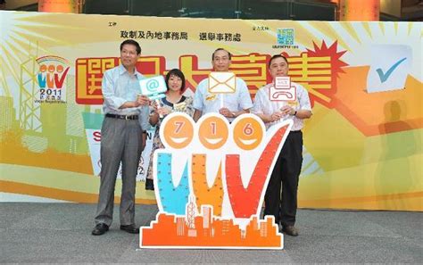 新聞公報 2751 政制及內地事務局