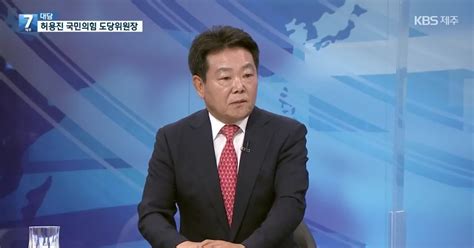 대담 새 도당위원장 선출국민의힘 제주도당
