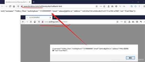 Jsonp跨域漏洞浅析如果没有验证说明漏洞还是存在的因为这个jsonp跨域请求有可能会携带用户的登录c Csdn博客
