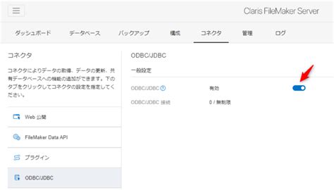 Filemakerserverへのodbc接続を試す