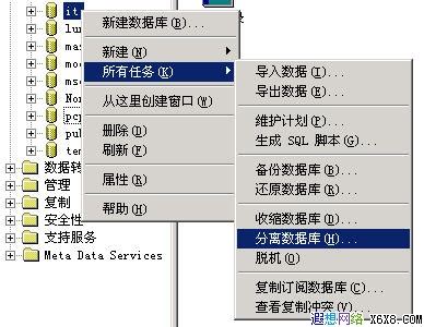 删除MSSQL中的 log ldf日志文件