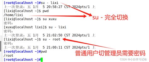linux 系统安全及应用 linux系统用户安全管理 csdn博客