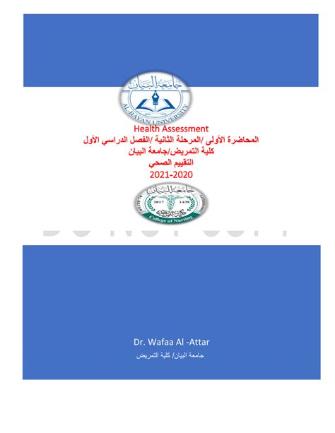 Pdf Health Assessment Introduction2nd Stage 1st Course