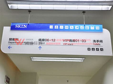 医院标识系统152 河南闻道实业有限公司