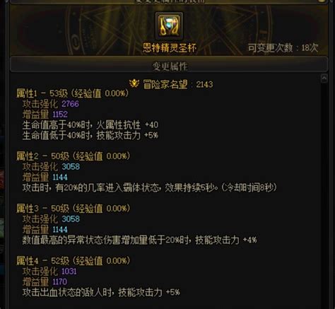 一晚上出了三个四词条左槽沃特碧们的colgdnf地下城与勇士 Colg社区