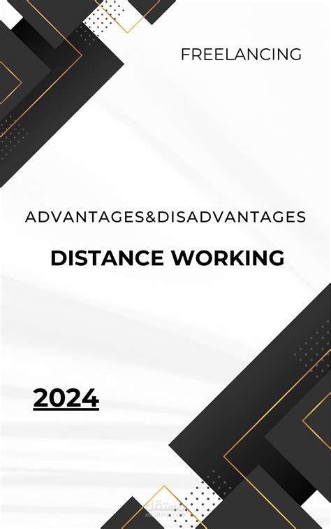 تصميم غلاف بحث مستقل