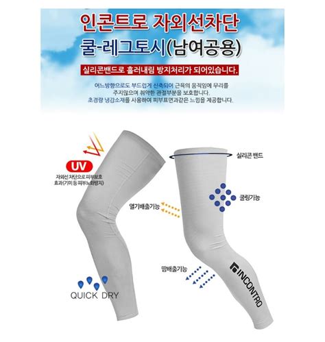 클라이밍 바이크 다리토시 쿨링 레그토시 운동 헬스 스포츠 티몬