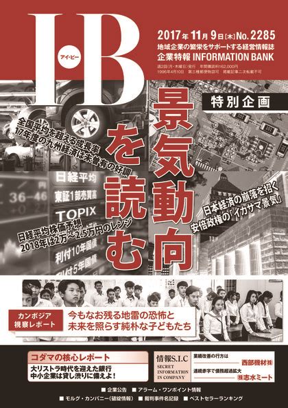 2285号NetIB News