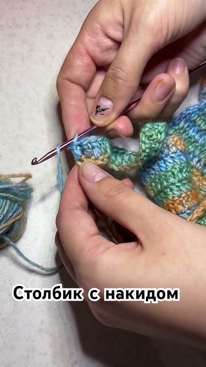 Столбик с накидом Видео для начинающих Youtube