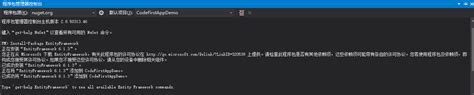 使用ef的code first模式操作数据库 实用技巧 脚本之家