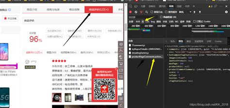 爬取京东淘宝商品销量并可视化处理数据java 爬取淘宝京热销榜单 Csdn博客