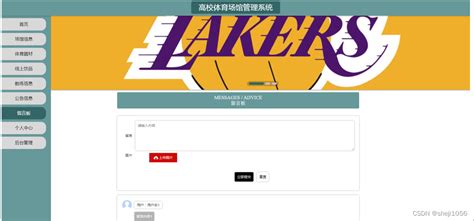 计算机毕业设计php高校体育场馆管理系统（源码程序vuelw部署）高校体育馆管理系统毕业设计 Csdn博客