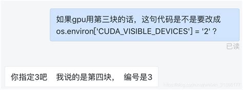 【tensorflow】指定gpu训练指定gpu跑tensflow Csdn博客
