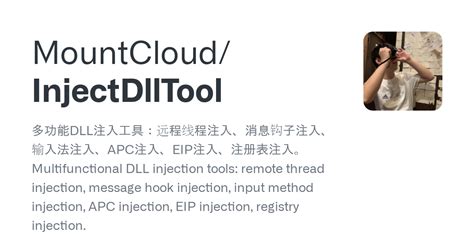 Releases MountCloud InjectDllTool GitHub