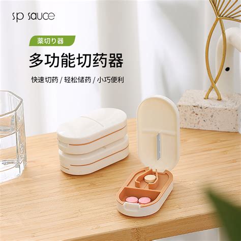 D 多功能切药器 京东良品