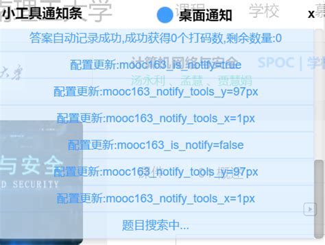 [bug]题目一直搜索中最后弹窗无法访问题库 · issue 251 · codfrm cxmooc tools · github