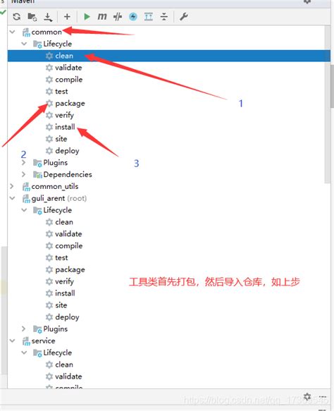 分布式项目打包部署 Csdn博客