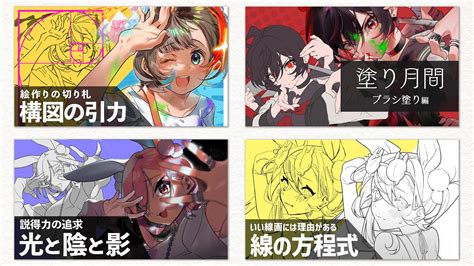 イラストの授業｜イラストアカデミア