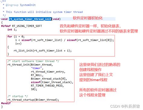 Rt Thread记录（四、rt Thread 时钟节拍和软件定时器） 云社区 华为云
