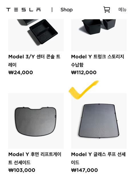 테슬라 모델y 정품 선쉐이드 언박싱설치샷 내돈내산 네이버 포스트