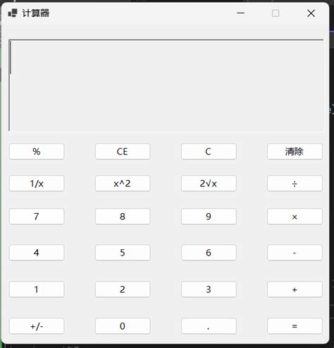 模仿windows自带计算器模仿windows的绿色计算器 Csdn博客