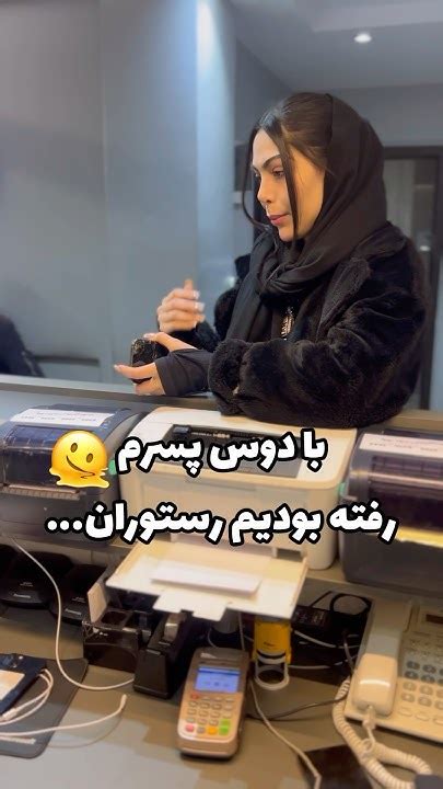 نتیجه خیانت دوس پسرم🫠 Youtube