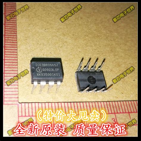 全新原装ice3br0665j液晶配件电源芯片 Ice38r0665 J直插虎窝淘