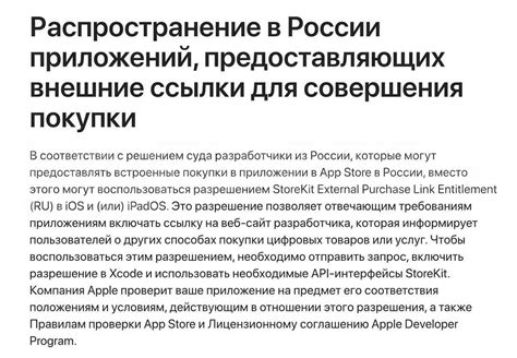 Apple разрешила платить в приложениях в обход App Store в России Apple Pay тоже вернут