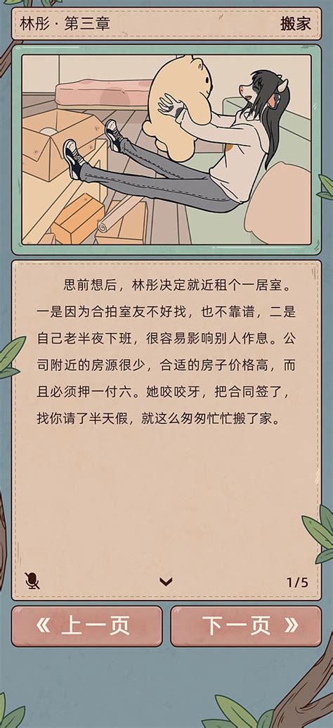 《社畜的福报》游戏ui设计视觉界面无脸怪怪怪 站酷zcool