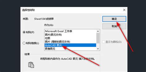 怎样将excel表格插入到cad 360新知