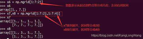 Numpy中的mgrid函数npmgrid函数 Csdn博客