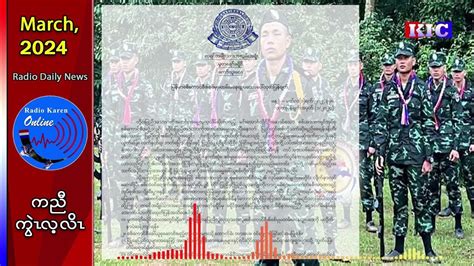 ကမျၢၢ်တဖၣ်မ့သဂၢၢ်ဘၣ်တၢ်ဆီၣ်သနံးလၢကဘၣ်ကဲသုးန့ၣ်ကပဒ့ၣ်သးဆူသ၀ီအဂ့ၢ် Knu မုၢ်တြီၢ်စံး၀ဲ Youtube