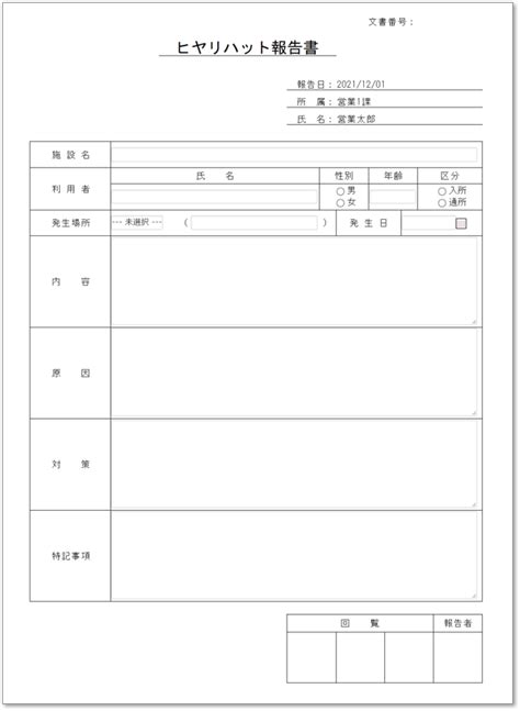 ヒヤリハットの検索結果 Yahooきっず検索