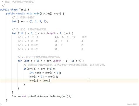 算法基础：排序与查找方法详解 冒泡、选择排序优化与二分查找实现 Csdn博客